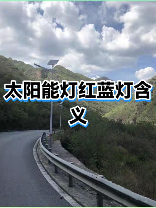 太阳能灯红灯常亮原因图标