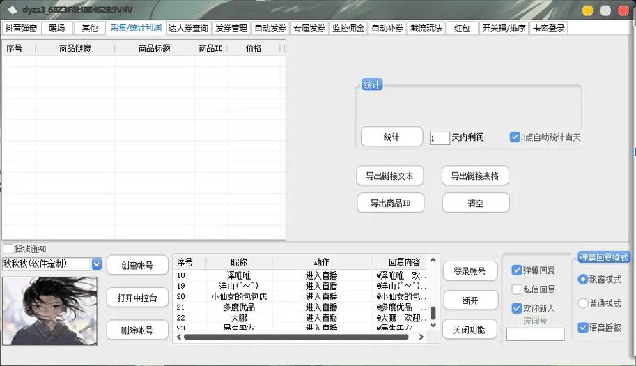 抖音视频带货怎么挂小黄车卖货图标