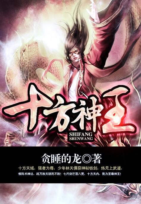十方神王百度百科图标