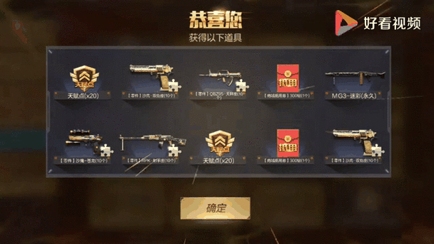 穿越火线免费领钻石的软件图标