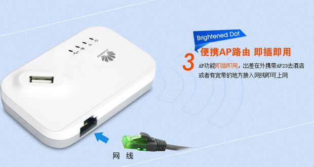 华为路由中继图标