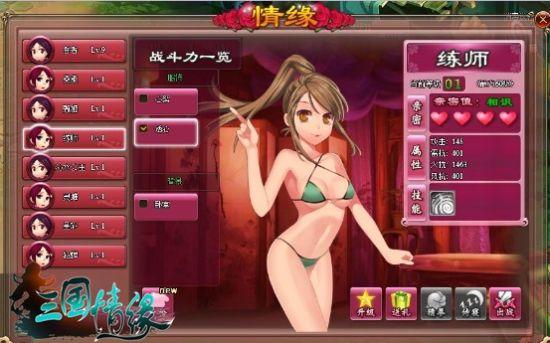 《最强御女系统》截图
