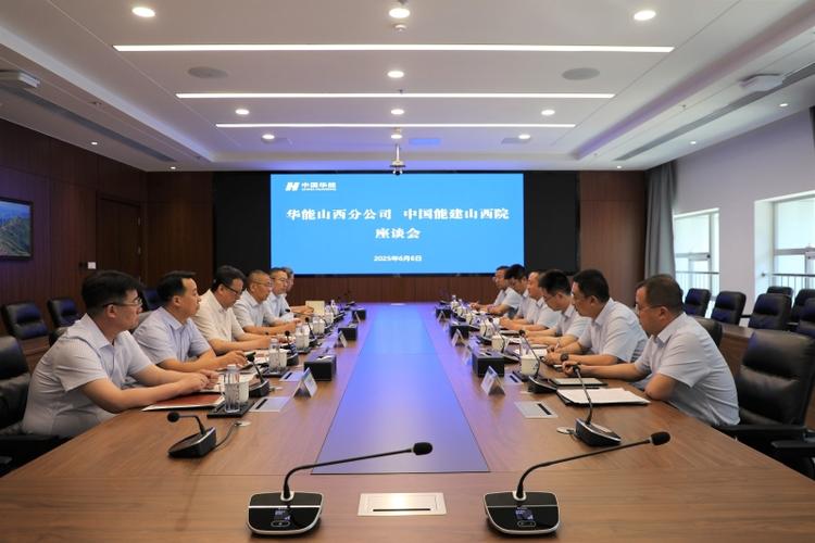 华能山西分公司领导图标