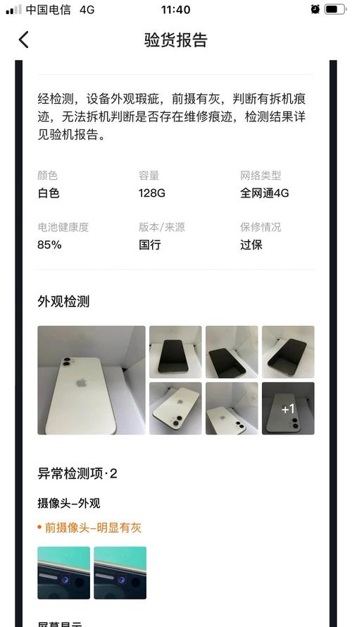 掌柜宝定位失败怎么回事图标