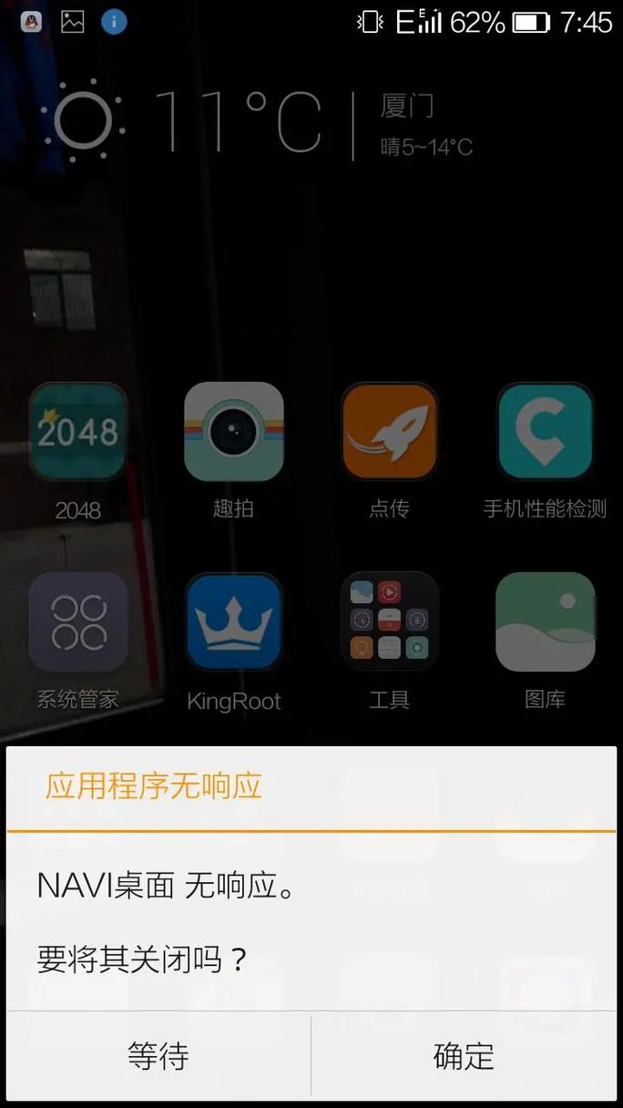 金立手机版本过低怎么升级图标