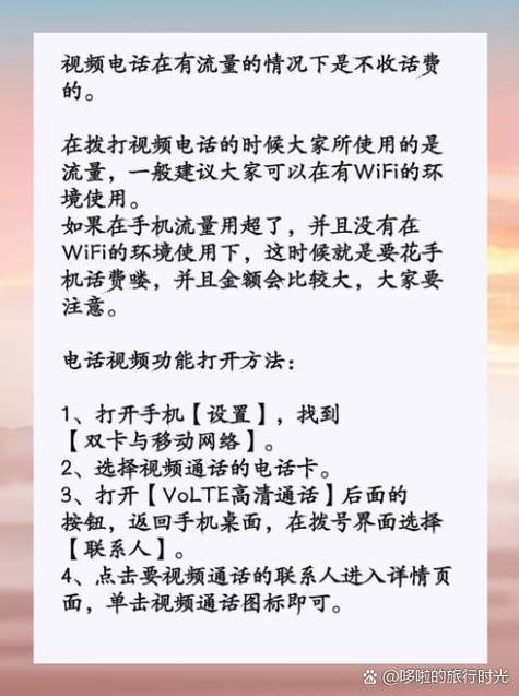 话费不够了流量还能用吗图标