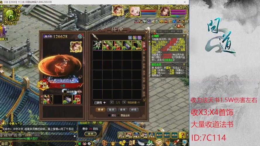 问道手游时装礼包领取图标