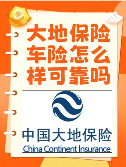 中国大地车险app官方下载