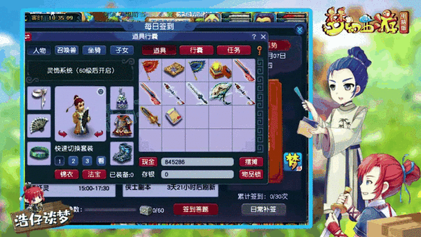 梦幻西游巨魔王武器截图