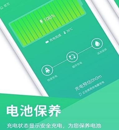 vivo电池安装包图标