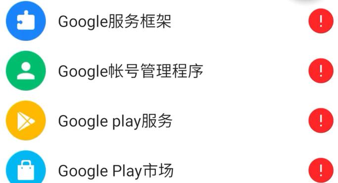 小米怎么安装谷歌三件套图标