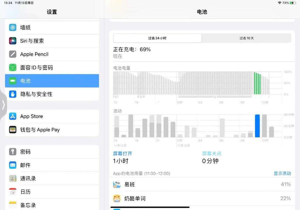 苹果配件耗电量太大无法充电截图