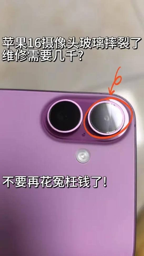 苹果后置摄像头坏了修好多少钱图标