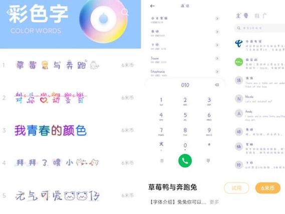 miui桌面字体颜色图标