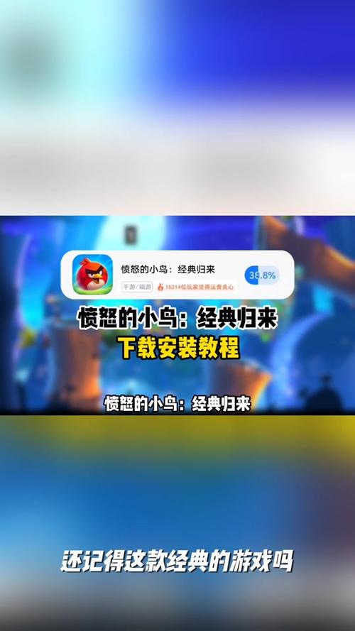 愤怒的小鸟2闪退怎么办图标