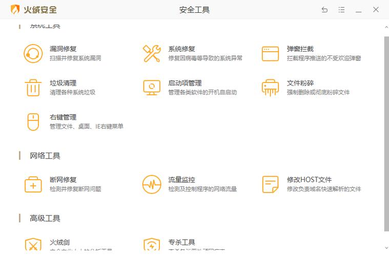 火绒安全个人版与企业版区别截图