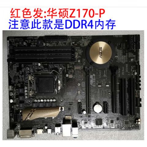 华硕主板坏了换新主板截图