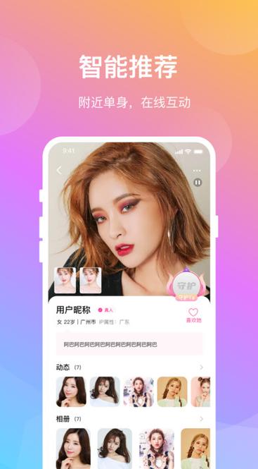 晓爱交友APP怎么挣钱图标