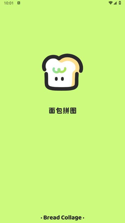 做面包app图标