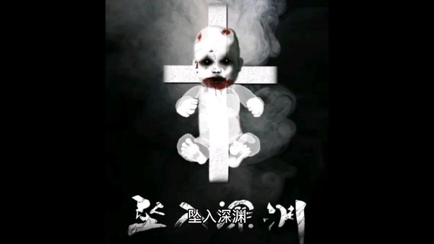 坠入深渊剧本杀图标