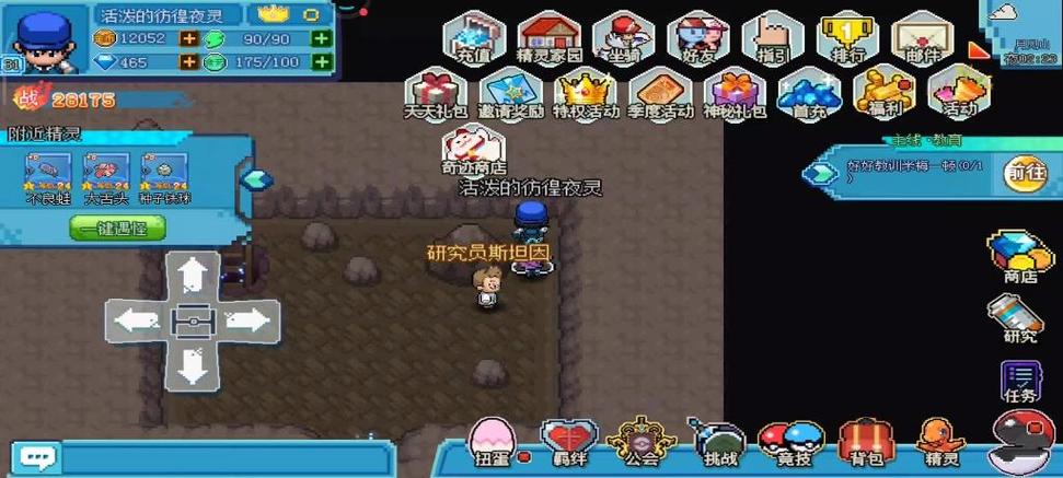 口袋新世代喷火龙性格图标