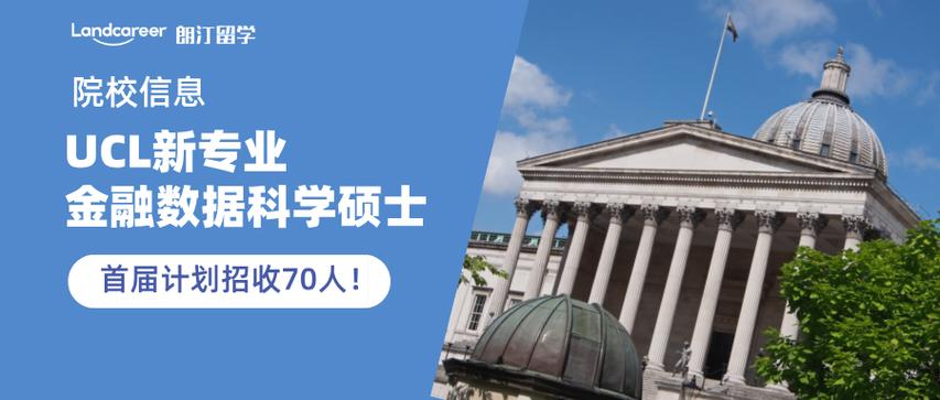 UCL数据科学专业硕士图标