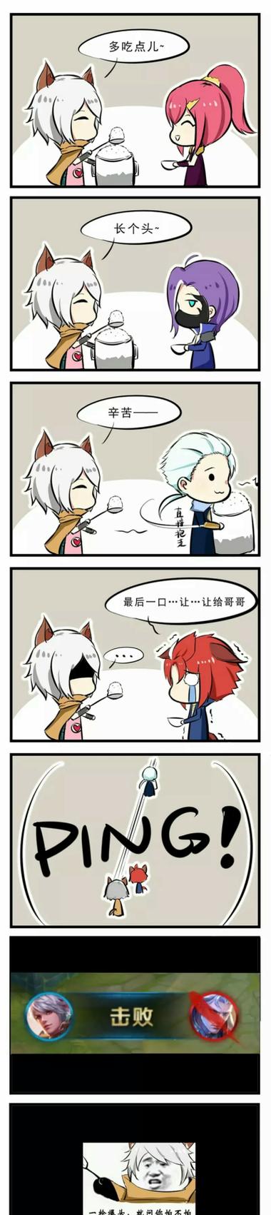 铠百里玄策漫画图标