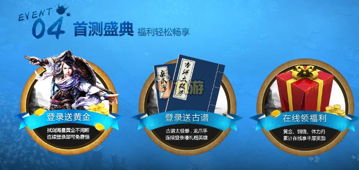 九阴手游礼包领取方法图标