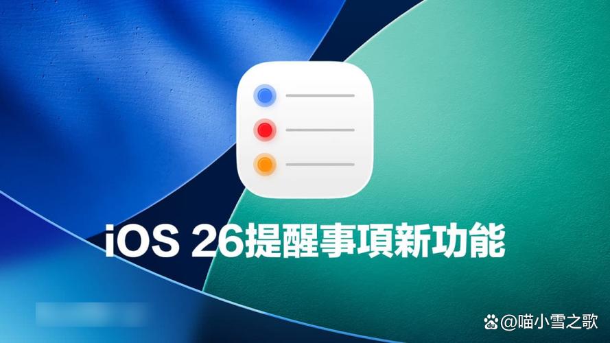 苹果提醒事项无法使用图标