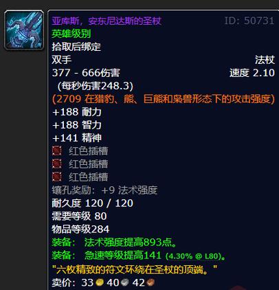 最强法杖图标