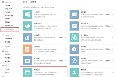 微信小程序修改钻石截图