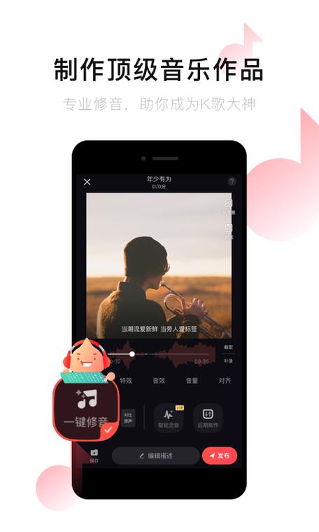 唱吧app怎样下载图标