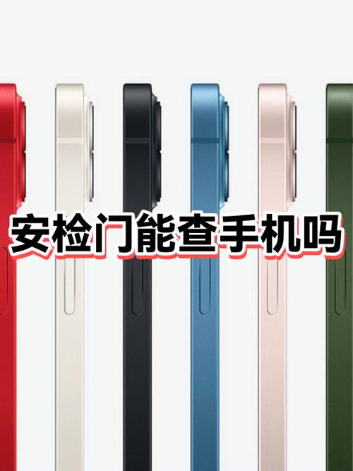 怎样带手机过安检门不报警