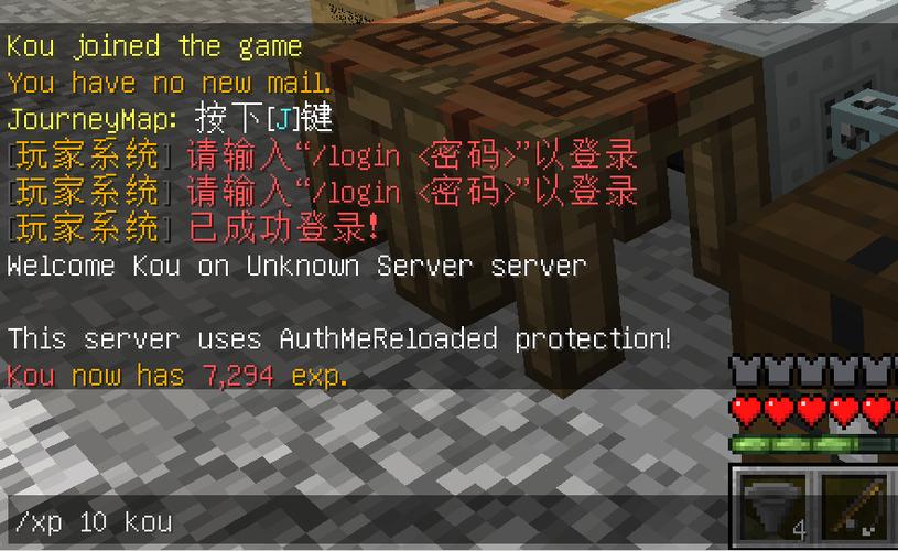 我的世界给自己经验指令图标
