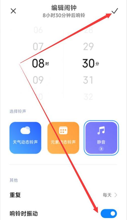 打开小米手机振动设置步骤图标