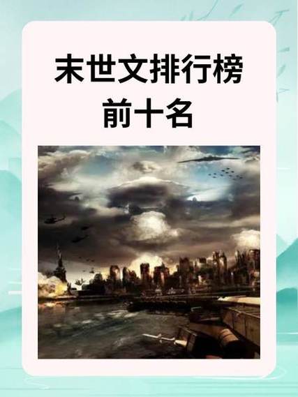 被末世大佬哄骗的末世小师弟小说截图