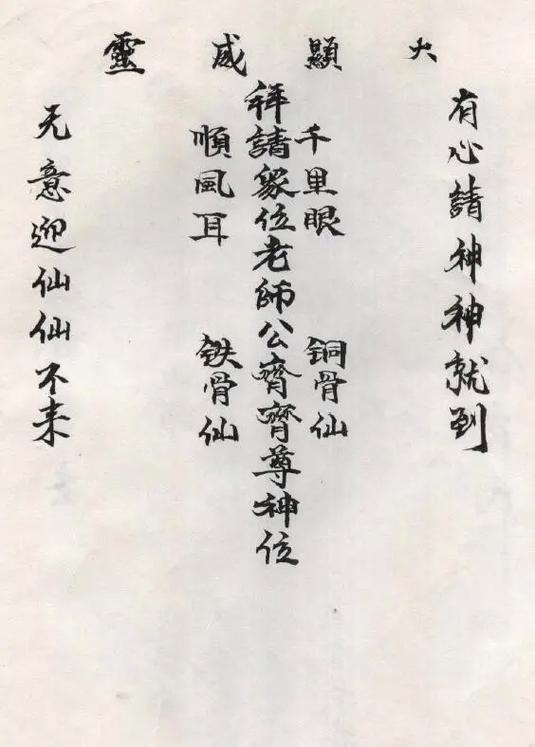 符箓小说