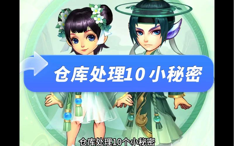 梦幻西游手游安全锁密码几位数截图