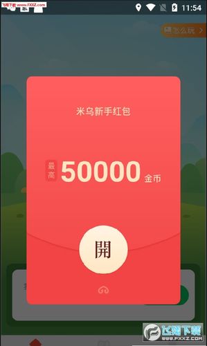 好逗试玩软件图标