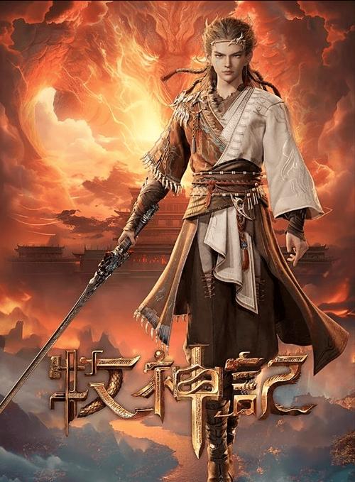 牧神记秦牧真实身世图标
