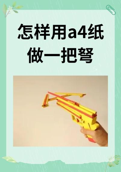 弓片怎么上到弩身上去截图