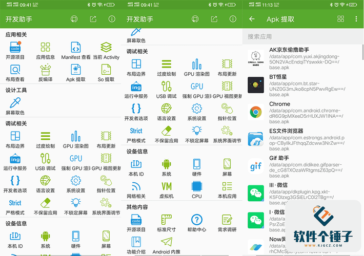 性能调度免root工具下载图标