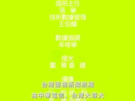 台湾卫视中文台直播源地址图标