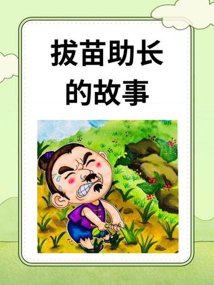 庄稼与野草寓言故事讲述内容截图