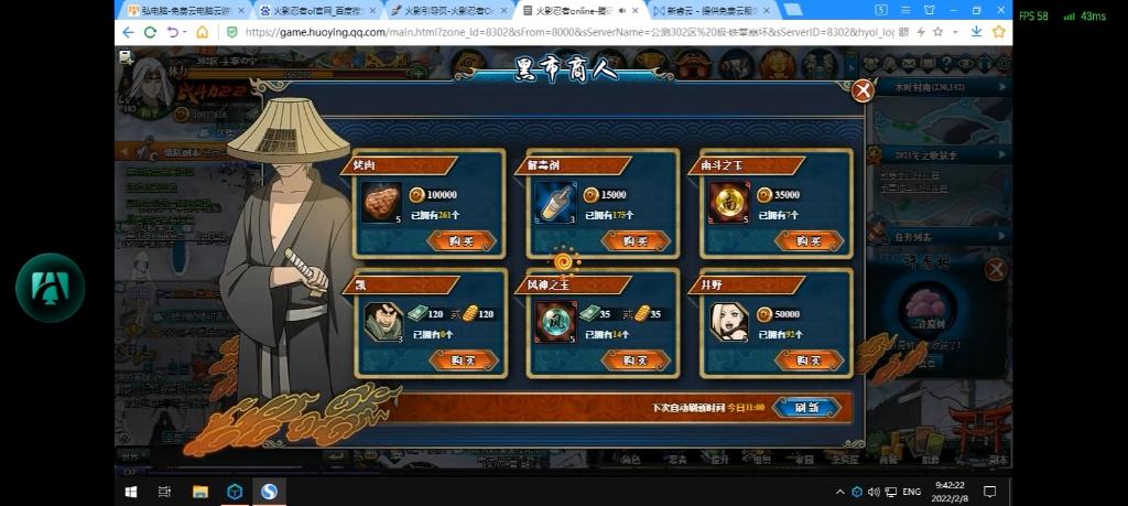 手机上玩火影忍者ol图标
