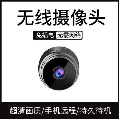 免wifi的远程摄像头
