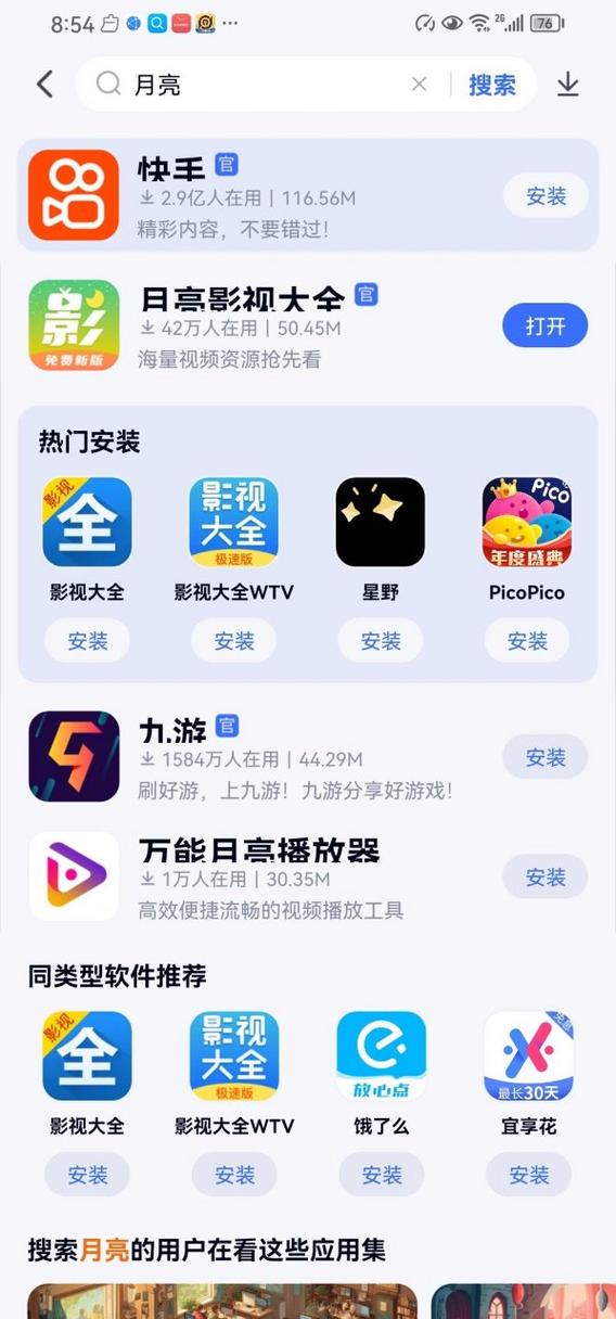手机上可以看动漫的APP截图