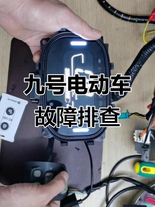 九号电动车蓝牙无法打开图标