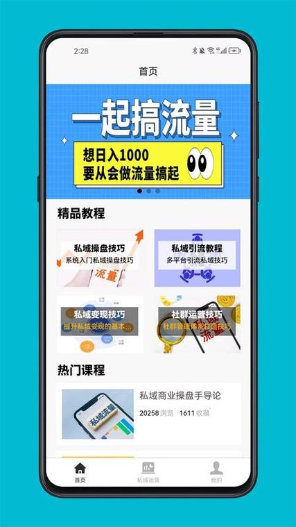 私域是啥图标