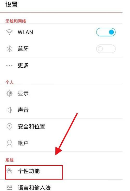 双击屏幕点亮怎么设置截图